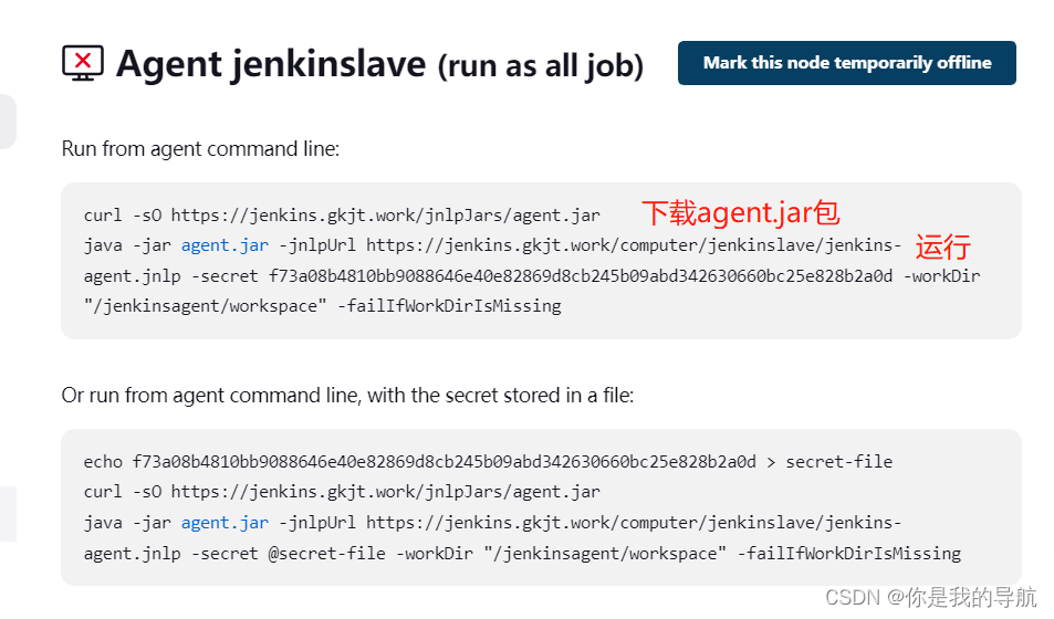 Jenkins配置及插件安装-CSDN博客