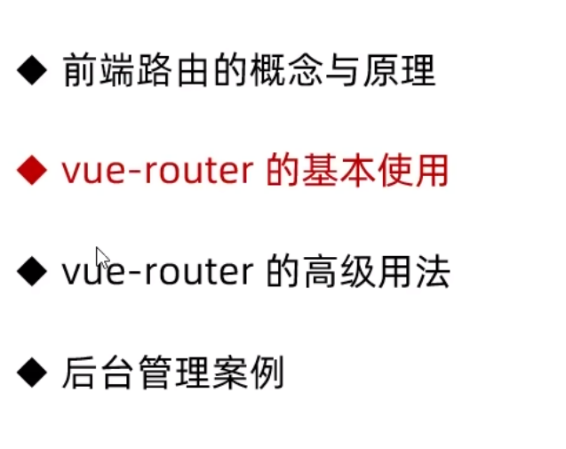 前端学习笔记202304学习笔记第十七天-vue3.0-什么是vue-router-CSDN博客