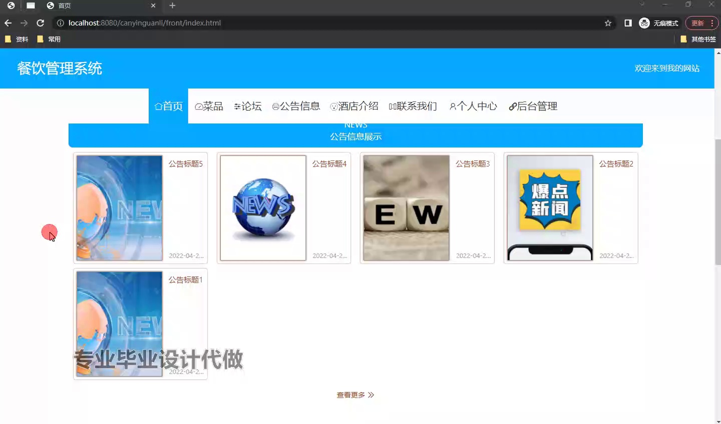 基于springboot和vue的餐饮管理系统的设计与实现springbootthmeleaf或vue用户管理系统项目 Csdn博客
