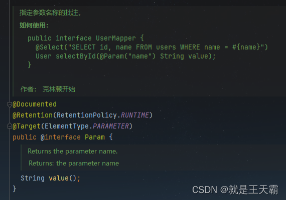 “查询列表失败，nested exception is org.apache.ibatis.binding.BindingException ...