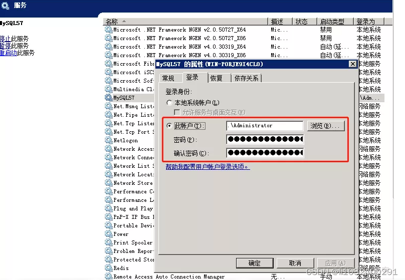 MySQL，pg数据库 在Windows系统启动报 1053错误_pg数据库1053-CSDN博客