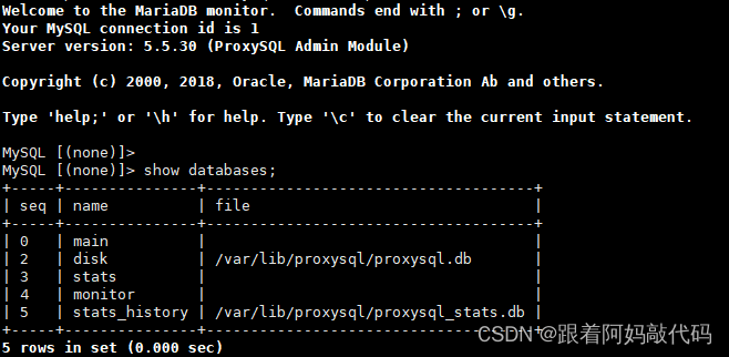 MySQL 主从读写分离入门——基本原理以及ProxySQL的简单使用-CSDN博客