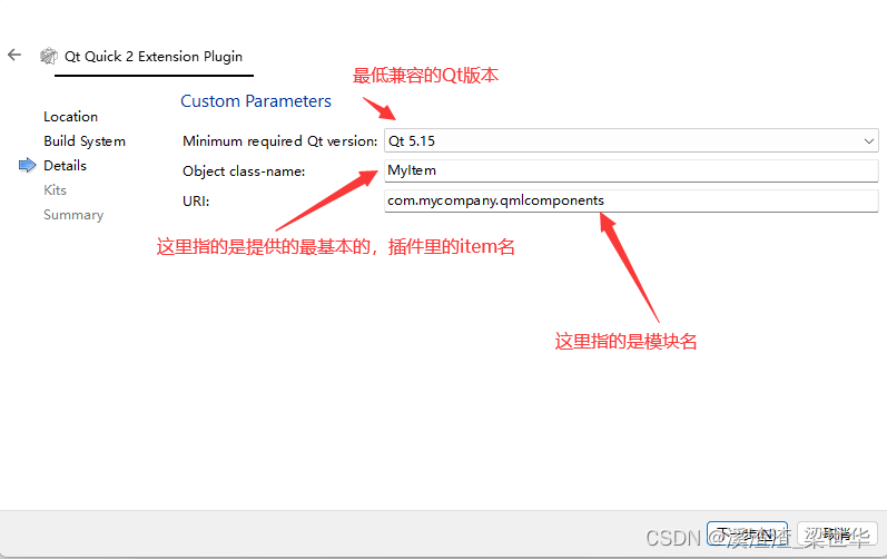 Qt QML的插件(Qt Quick 2 Extension Plugin)方法_qqmlextensionplugin-CSDN博客
