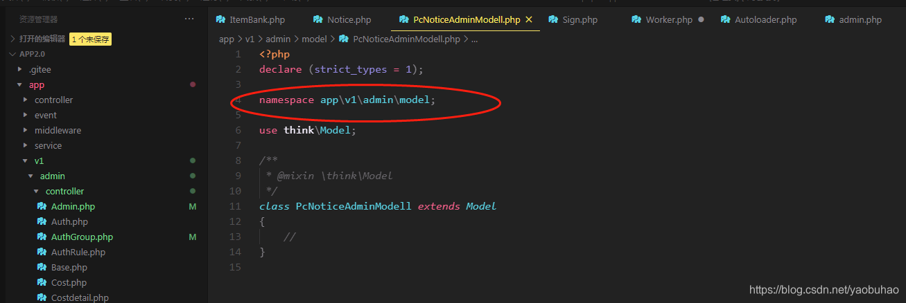 Thinkphp6 快速生成model Csdn博客