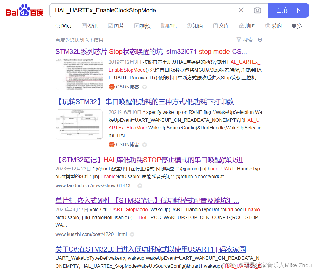 【STM32】HAL库的STOP低功耗模式UART串口唤醒，解决首字节出错的问题（全网第一解决方案）_uart唤醒stopmode-CSDN博客
