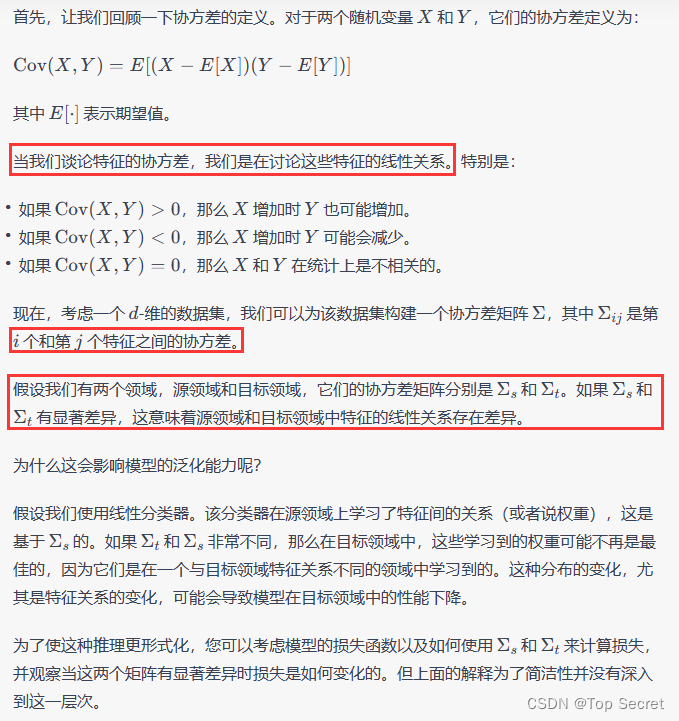 协方差矩阵 Csdn博客 5288