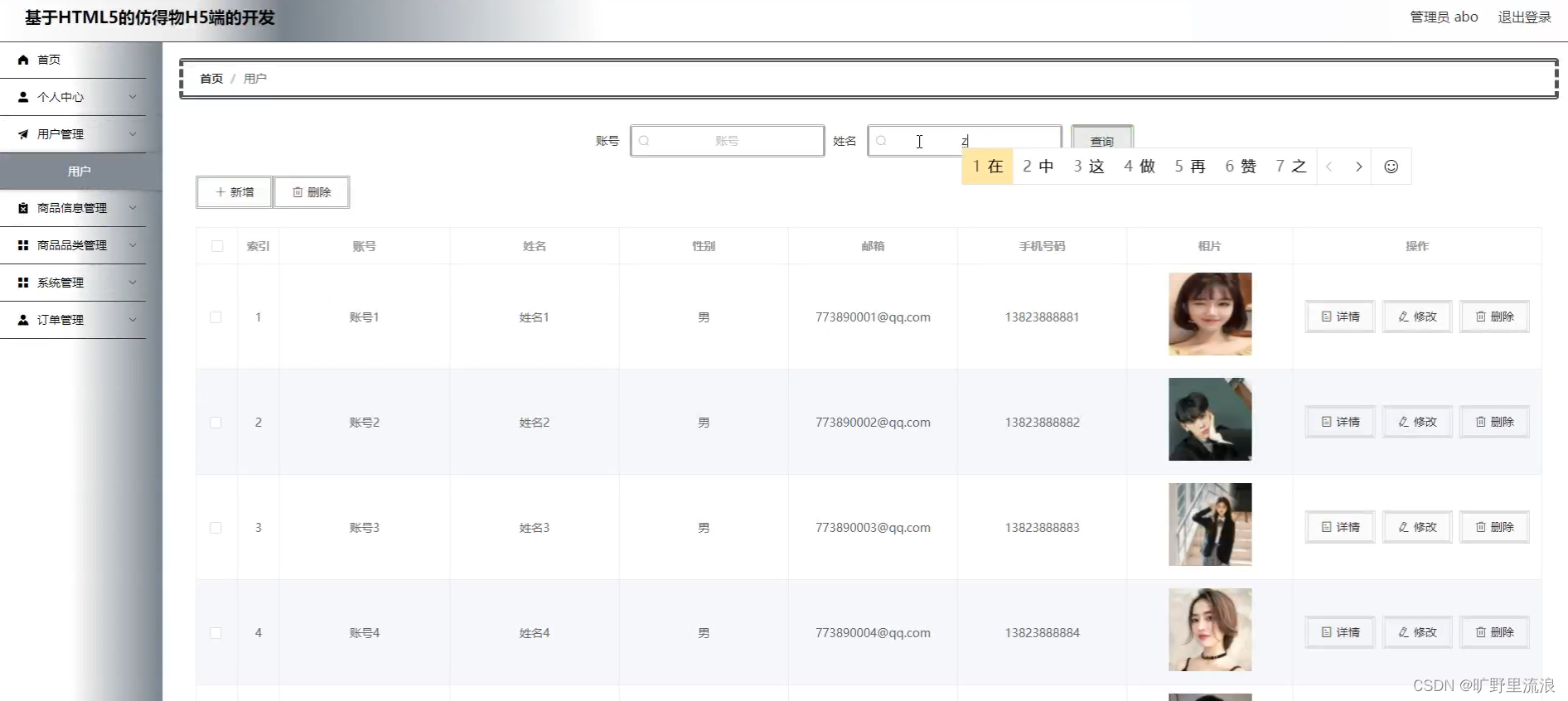 SSM毕设项目基于HTML5的仿得物H5端的开发0v3pn（java+VUE+Mybatis+Maven+Mysql）_仿得物源码-CSDN博客