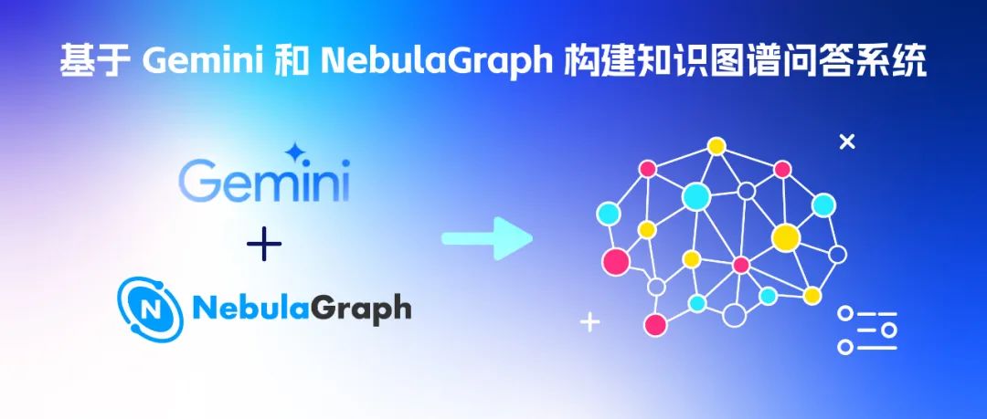 基于 Gemini 和 NebulaGraph 构建知识图谱问答系统_nebula知识图谱-CSDN博客