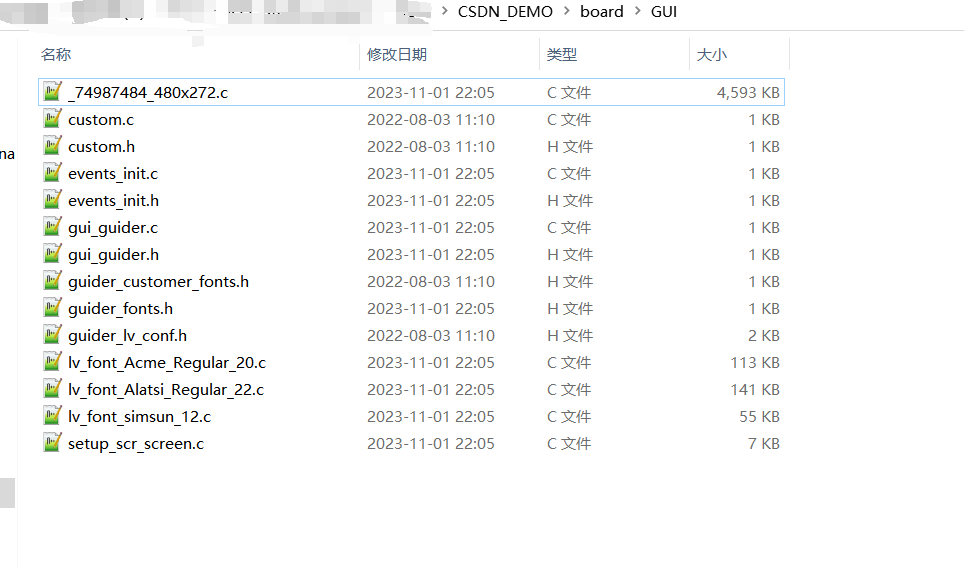 RT-Thread Studio上移植GUI-Guider-1.4开发LVGL8.2_rtos gui开发-CSDN博客