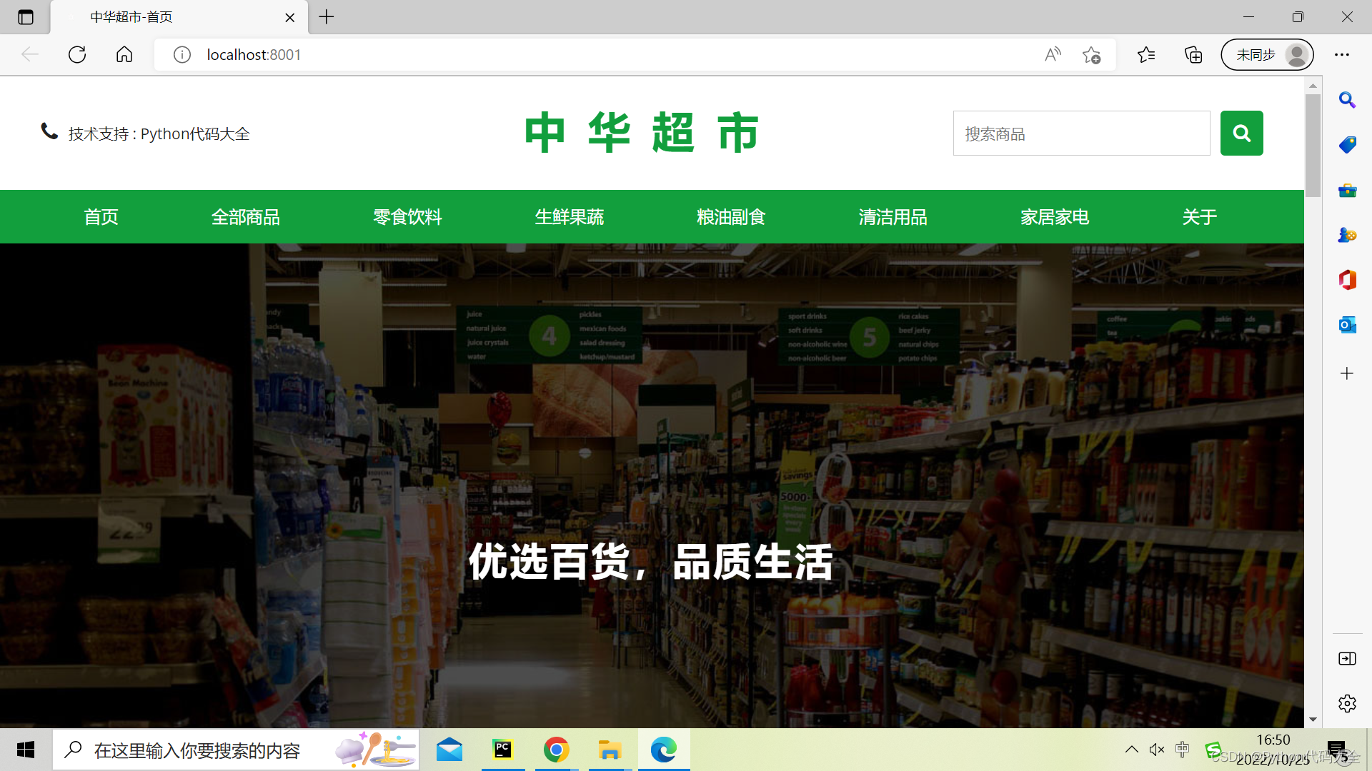Python版超市管理系统源代码,基于djangomysql基于python实现的超市管理系统源码 Csdn博客