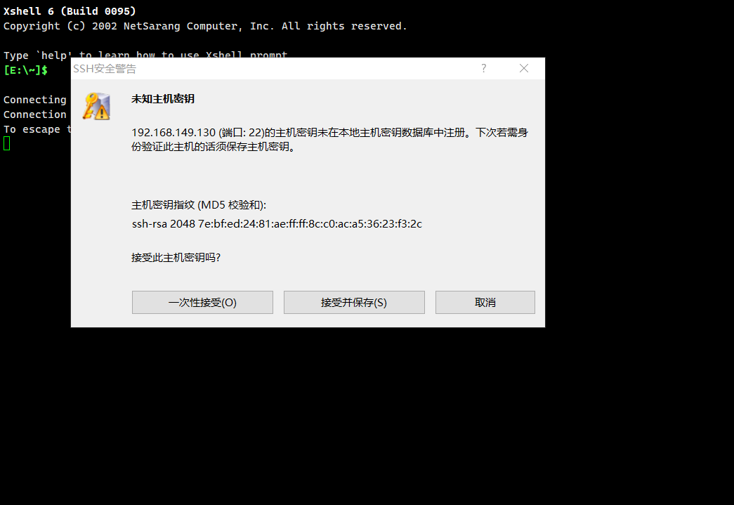Xshell远程连接服务器_xshell ssh连接服务器-CSDN博客