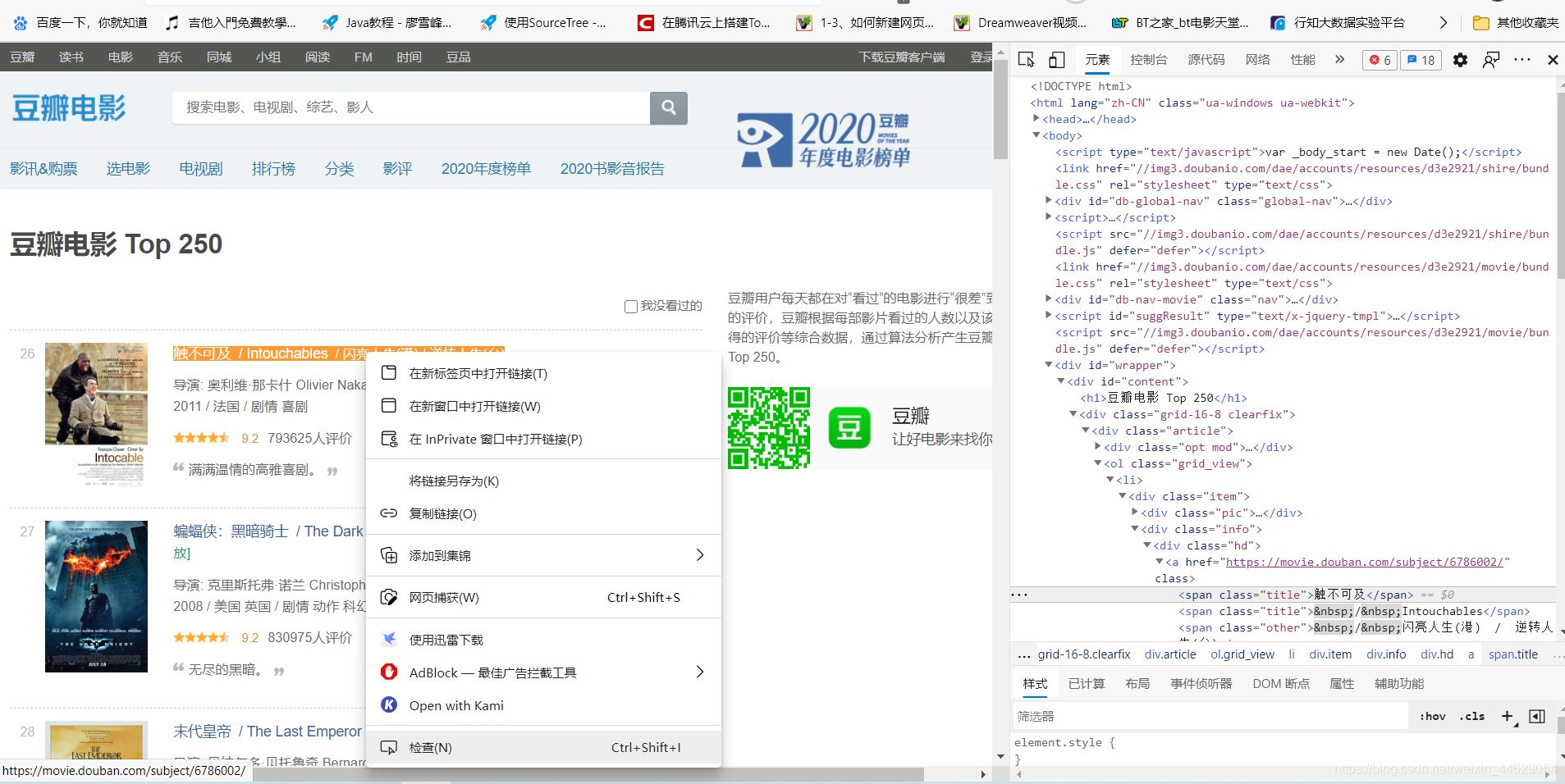 ## 应用Python爬虫、Flask框架、Echarts、WordCloud等技术实现豆瓣Top250数据分析-CSDN博客