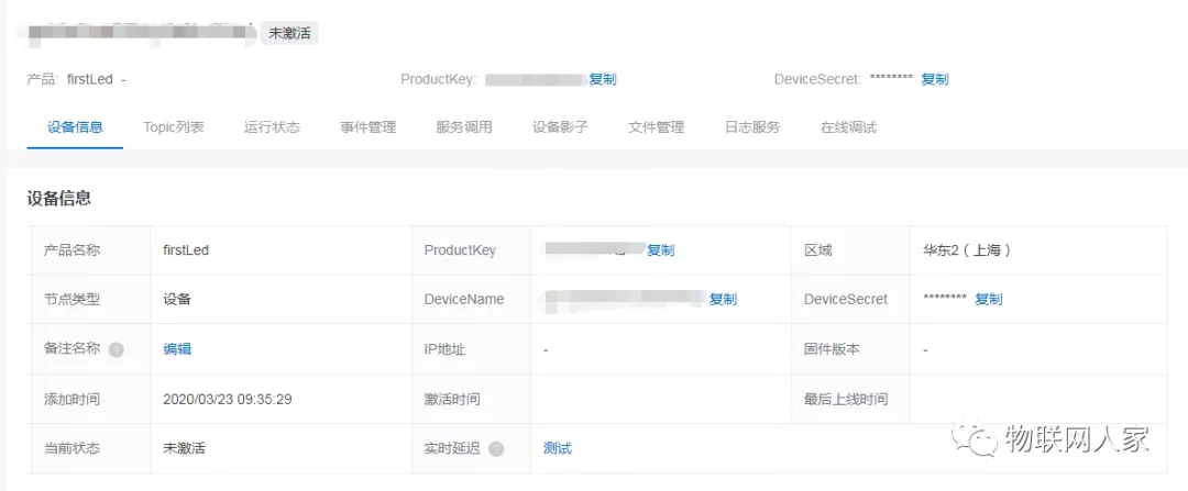 使用developer kit 初步打通阿里生活物联网平台_alios things developer kit-CSDN博客