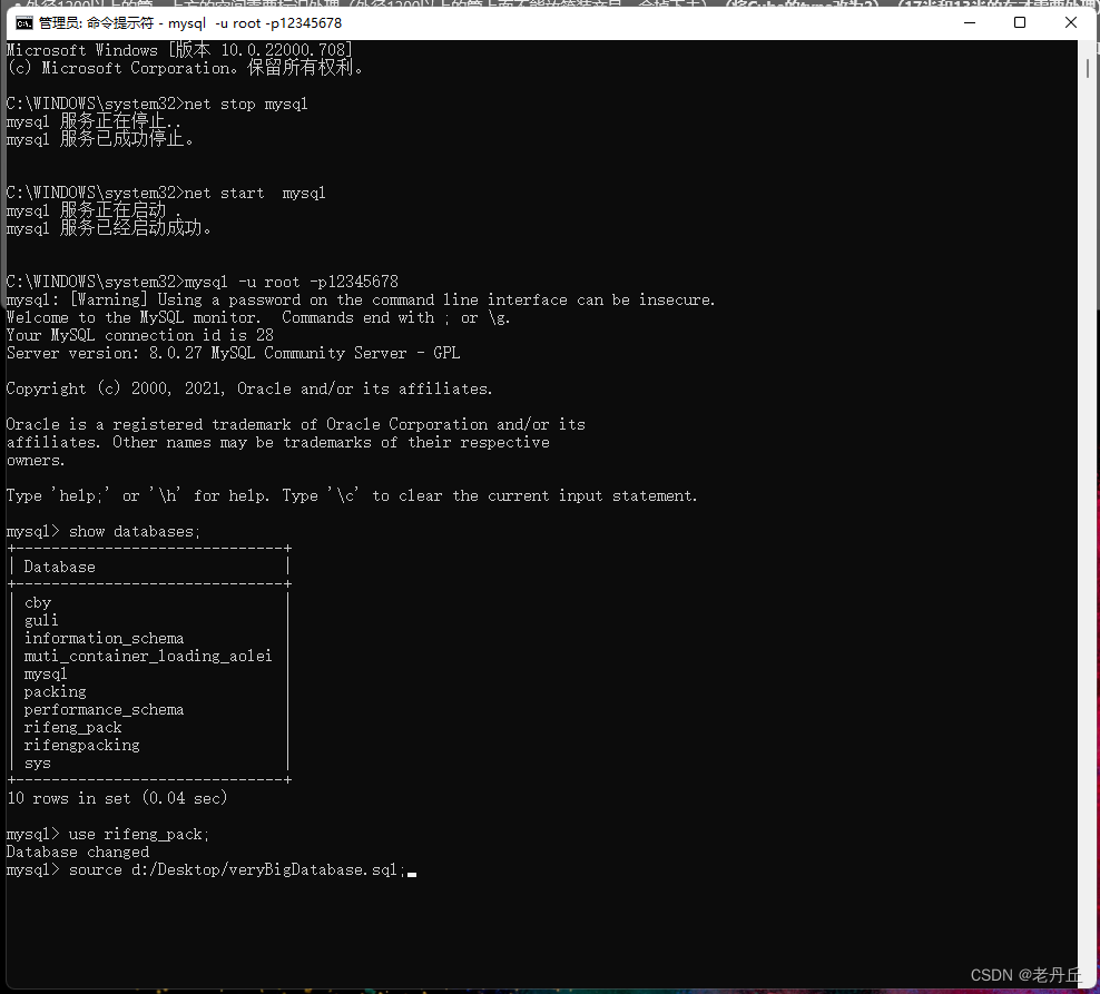 【mysql基础】非常全面的 Mysql 字典！一文掌握mysql常用语法mysql命令语句大全 Csdn博客