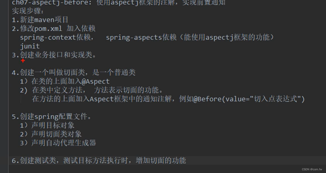 AOP与AspectJ实战-CSDN博客
