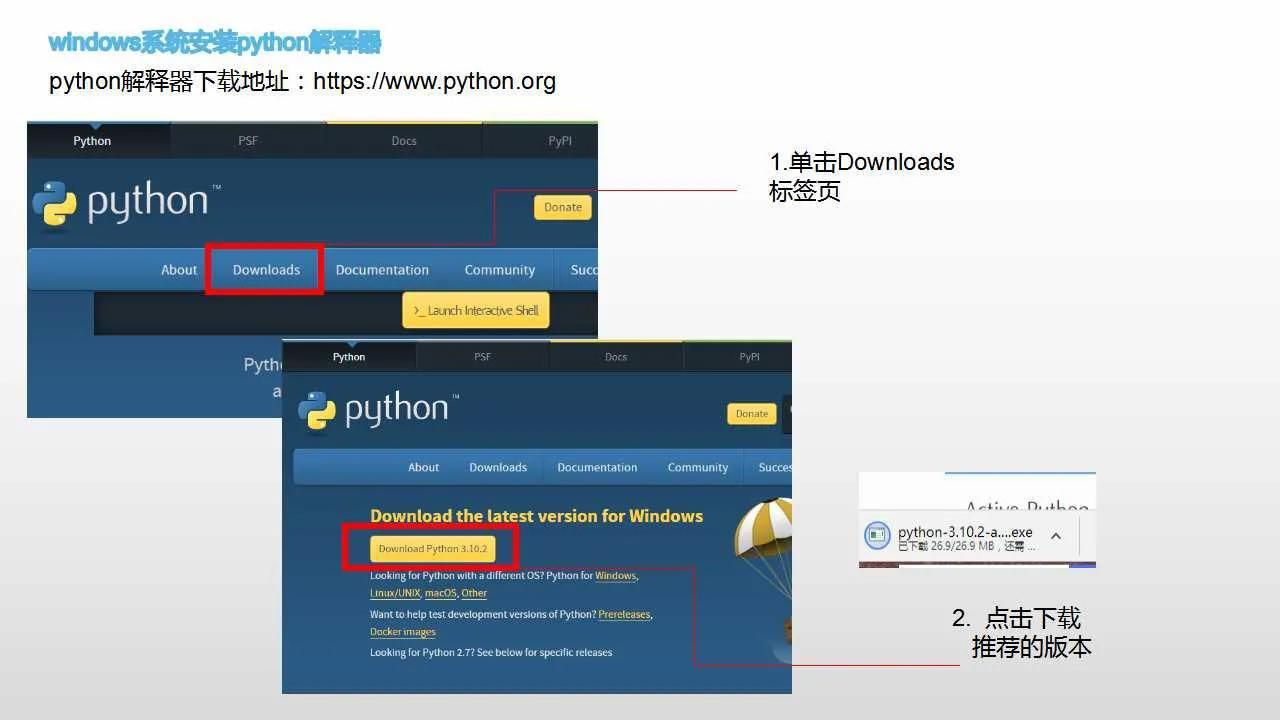 Python解释器详解及安装指南-CSDN博客