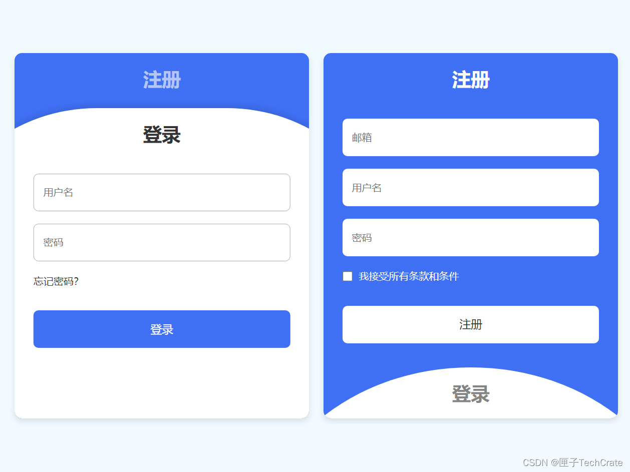 超简洁又简单htmlcssjs的登录注册页面htmlcssjavascript登录界面设计代码 Csdn博客