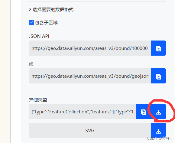 手把手教你 Vue3 + vite + Echarts 5 +TS 绘制中国地图，看完就会_echarts中国地图json数据-CSDN博客