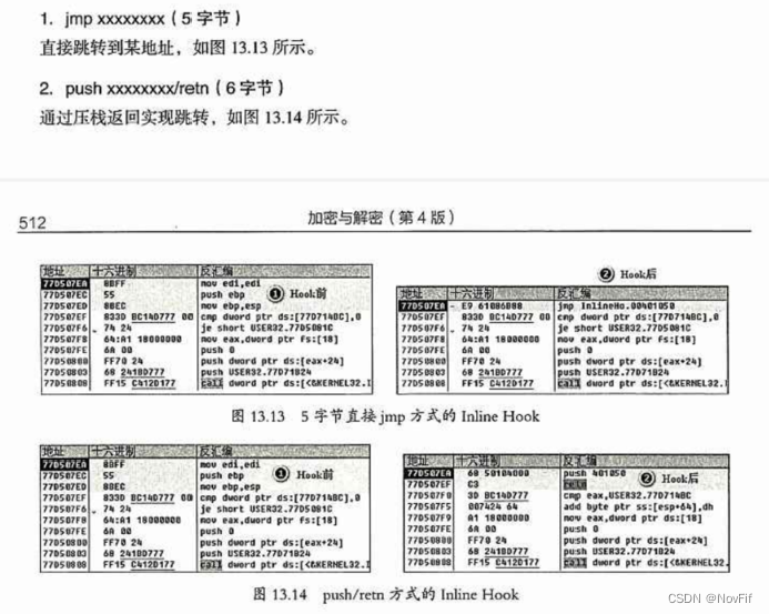 【加密与解密（第四版）】第十三章笔记_patchguard-CSDN博客