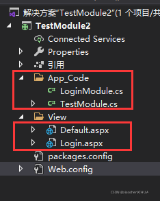 ASP.NET基础之HttpModule学习-CSDN博客