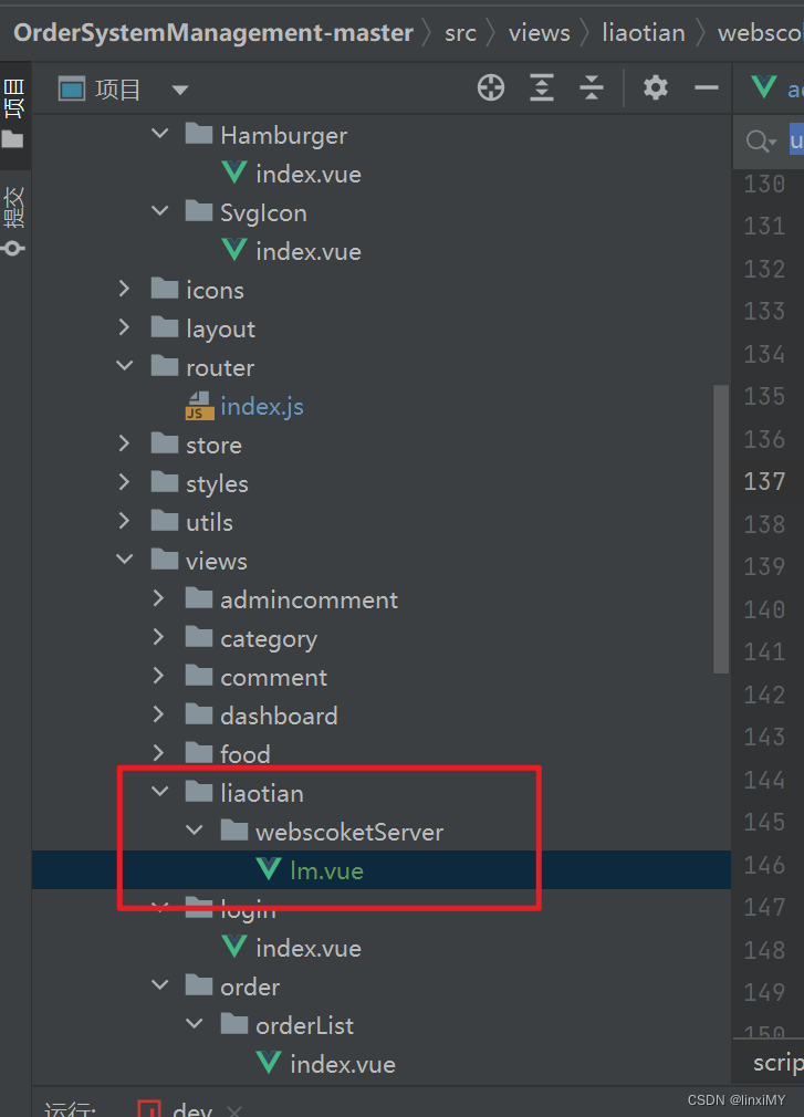 Springboot集成websocket实现及时通讯聊天功能 Csdn博客 
