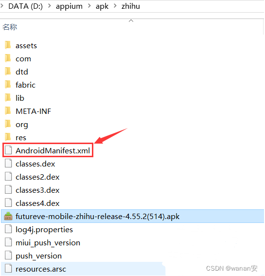 Appium测试之获取appPackage和appActivity_appium apppackage-CSDN博客
