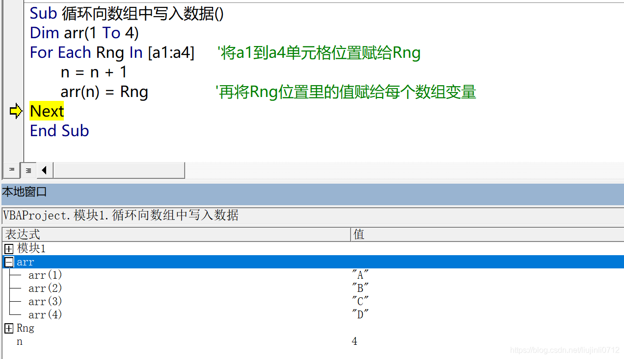 第058篇：vba之向数组中写数据和从数组中取数据vba从数组里取数 Csdn博客