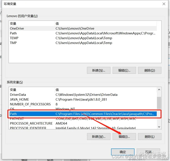 Win10 JDK1.8的安装及环境变量的配置_win10配置环境变量jdk1.8-CSDN博客