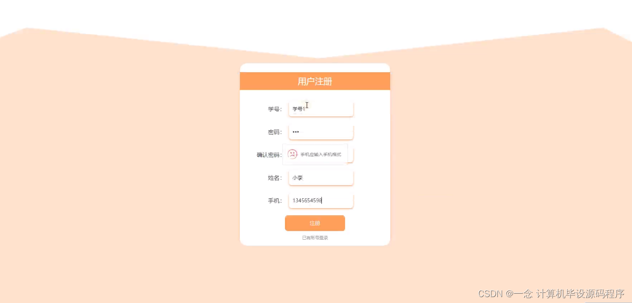 Nodejsvue计算机毕业设计高校校园网站（附源码程序mysqlexpress）前端项目基于nodejsvue开发高校官网 Csdn博客