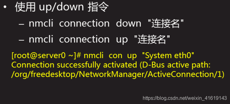 linux基本网络IP自动、手动配置_nmcli conn add type ethernet con-name eth1 ifname -CSDN博客
