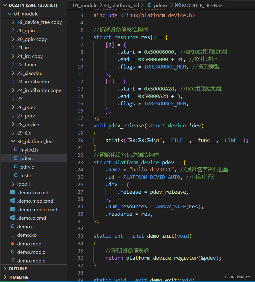 platform 点灯_使用platform实现点灯-CSDN博客