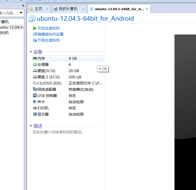 [Linux] 2.Linux开发环境的搭建（Ubuntu）-CSDN博客