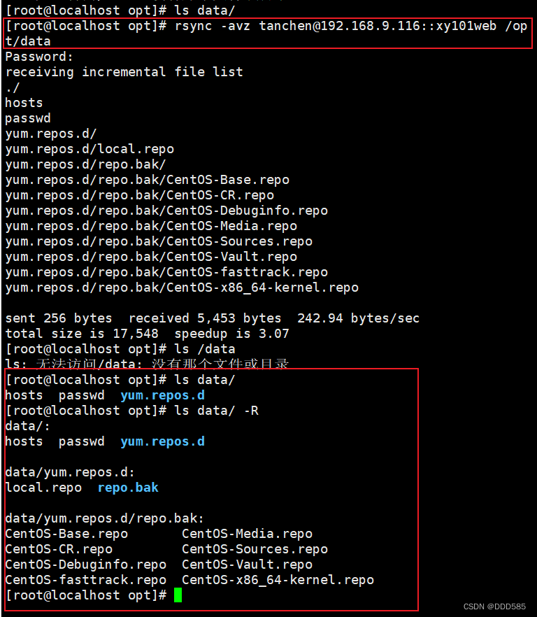 rsync 远程同步_远程文件同步工具-CSDN博客