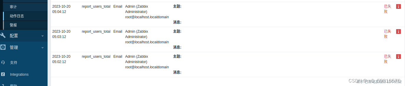 zabbix监控故障“No message defined for media type”_no message defined for ...