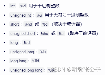 C 语言printf打印各种数据类型的方法 驱动开发常用类型_printf uint32-CSDN博客