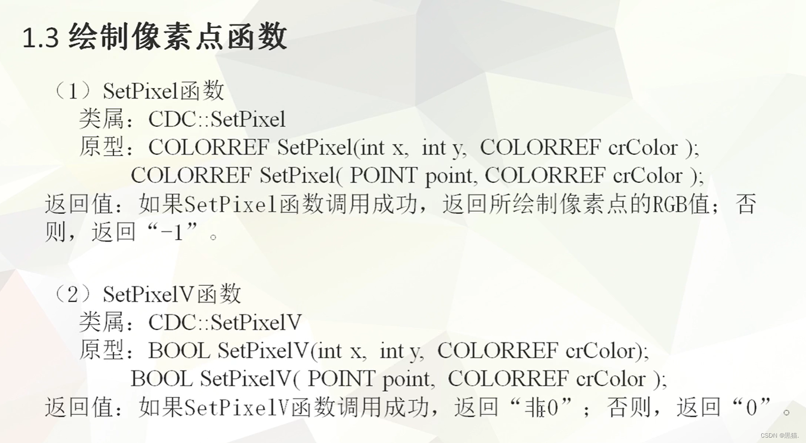 mfc二维绘图_crect rect(100,100,300,300)-CSDN博客