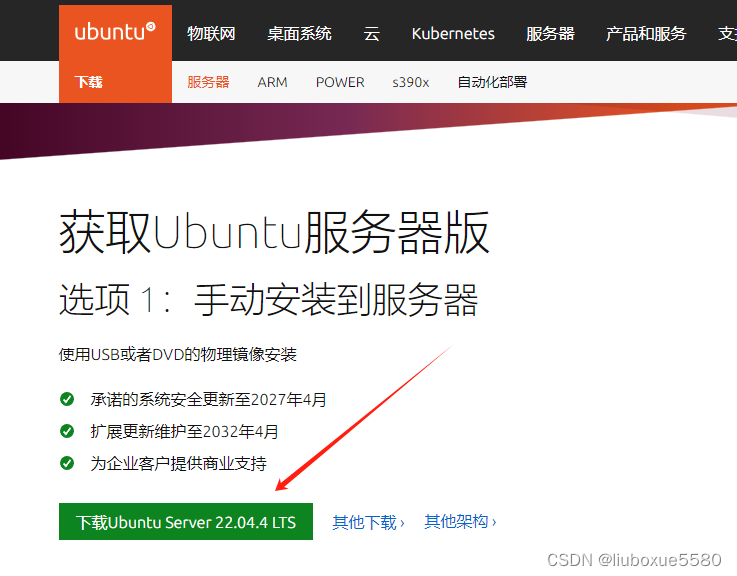Ubuntu server 22.04 系统安装（Ubuntu最新版）_ubuntu22.04安装教程-CSDN博客