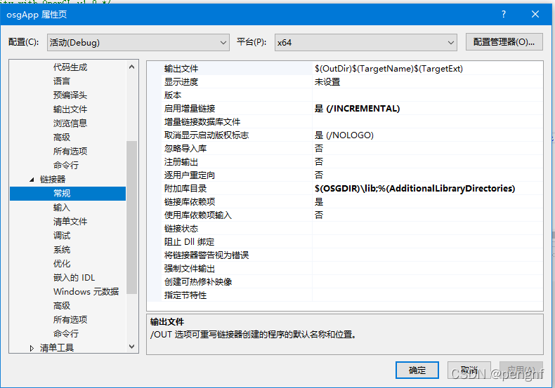 openSceneGraph 工程创建_obj osgb openscenegraph-CSDN博客