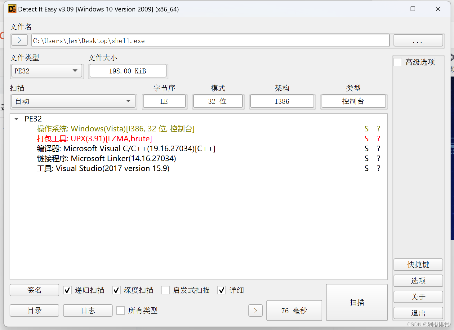 Polarctf靶场 Reverse Shell、pe结构、拼接polarctf Reverse Csdn博客