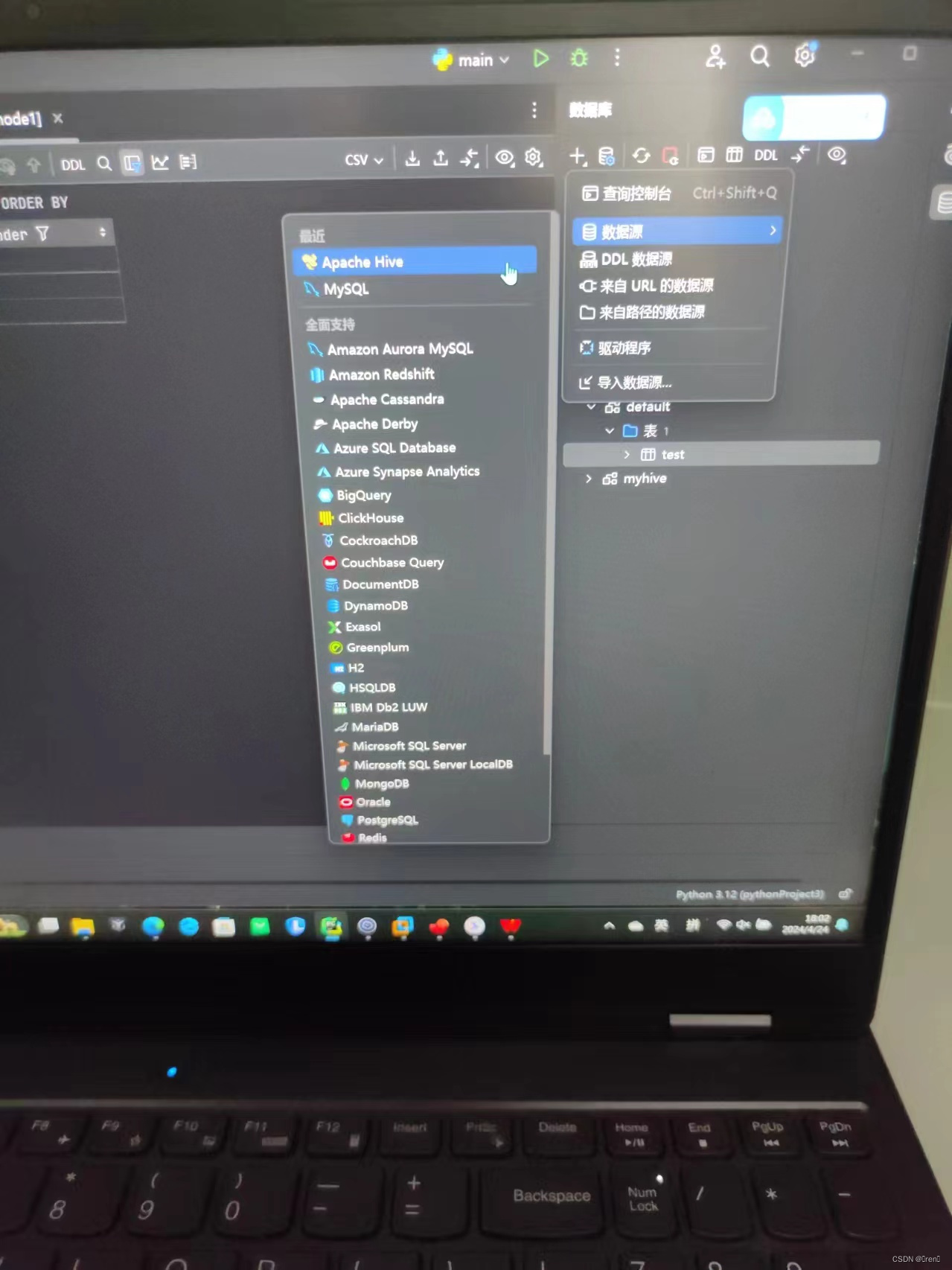 DataGrip与Dbeaver：跨平台的SQL数据库管理与Hive连接工具详解-CSDN博客