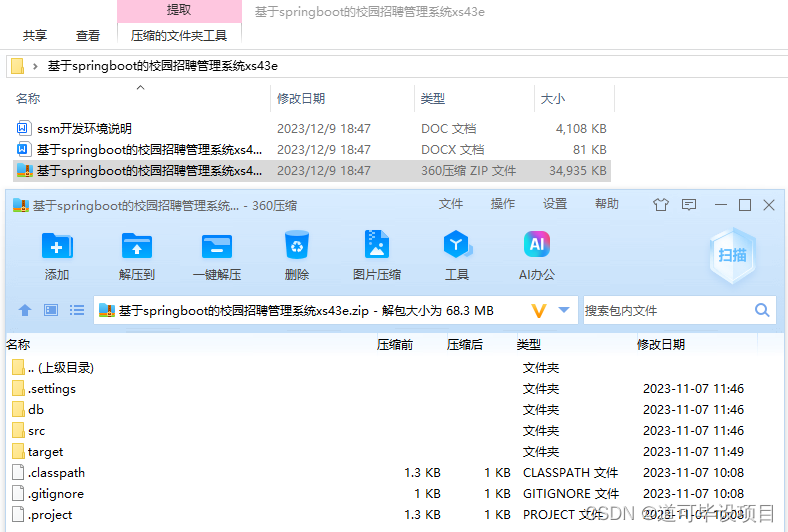 Java计算机毕业设计基于springboot的校园招聘管理系统（附源码springboot开题论文）基于springboot的校园求职招聘系统设计与实现源码数据库文档 Csdn博客