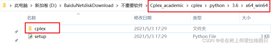 cplex python安装 中出现拒绝访问的报错解决_python安装cplex不成功-CSDN博客