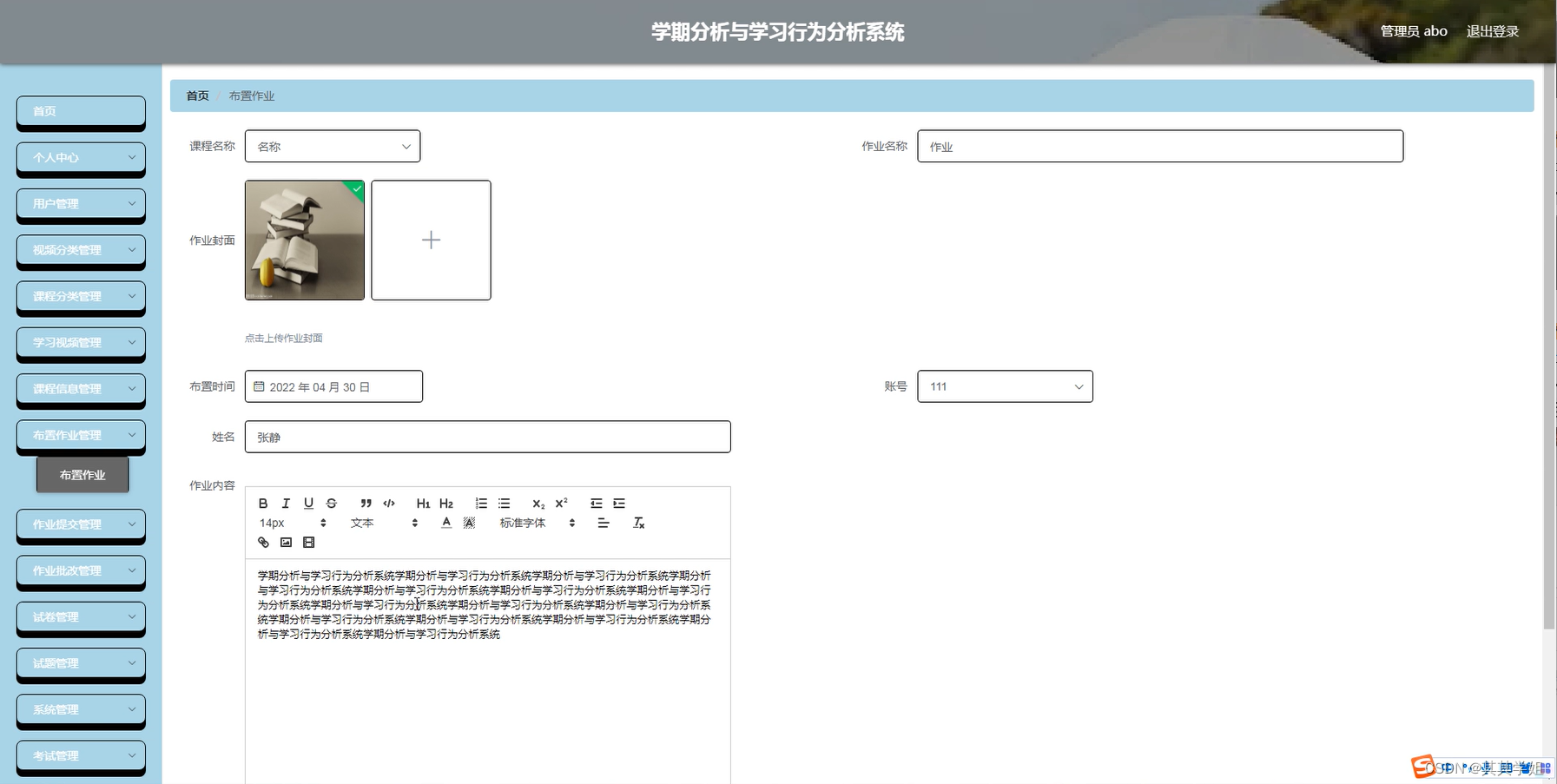 附源码 Javassm计算机毕业设计学期分析与学习行为分析系统c83221源码程序数据库部署基于javacv的行为分析系统 Csdn博客