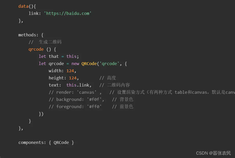 Vue 生成二维码插件qrcodejs2踩的坑前端踩坑专栏合集 Csdn专栏