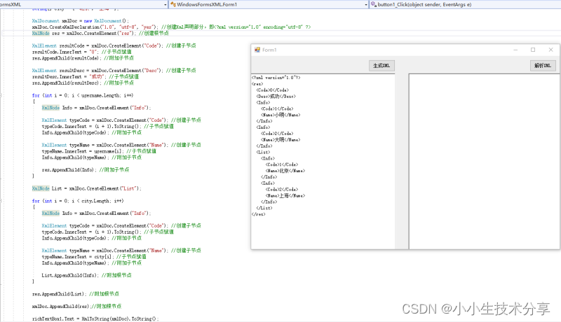 C#在VisualStudio2019中使用XML和System.Xml.dll进行数据操作与解析-CSDN博客