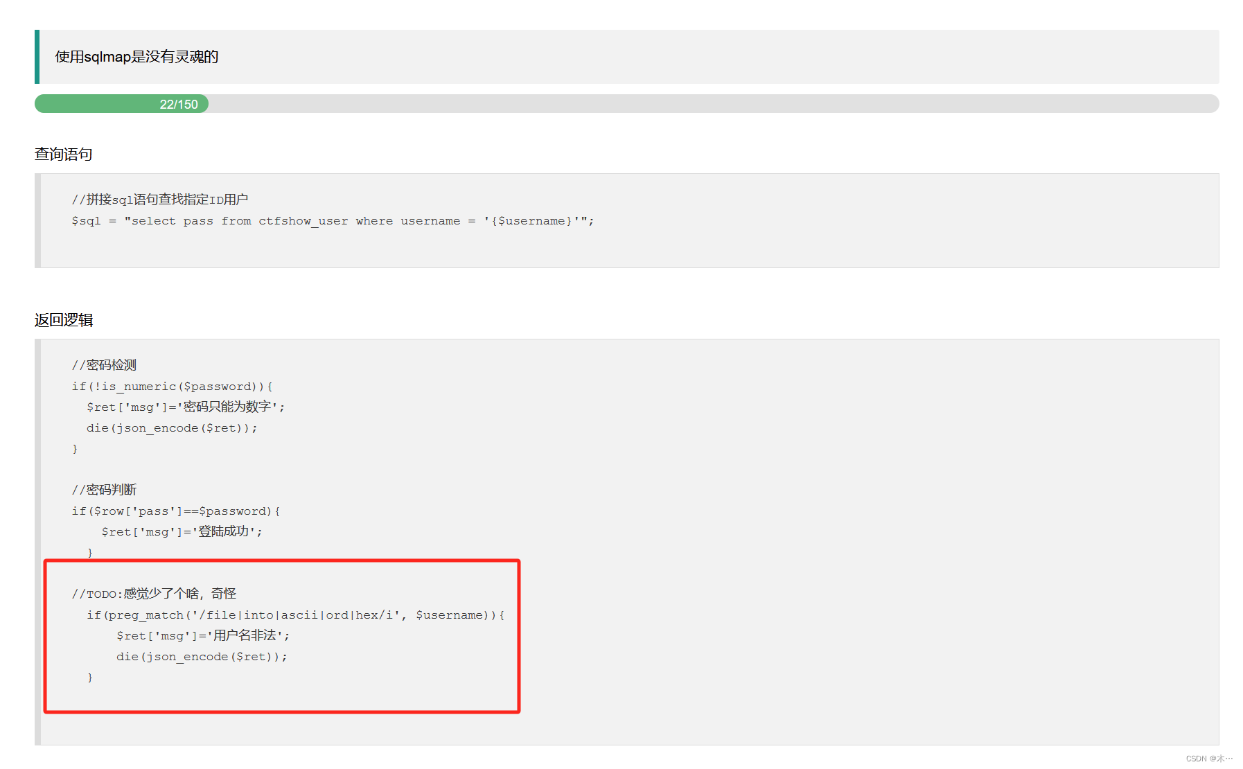 ctfshow sql 191-194_sql191-CSDN博客