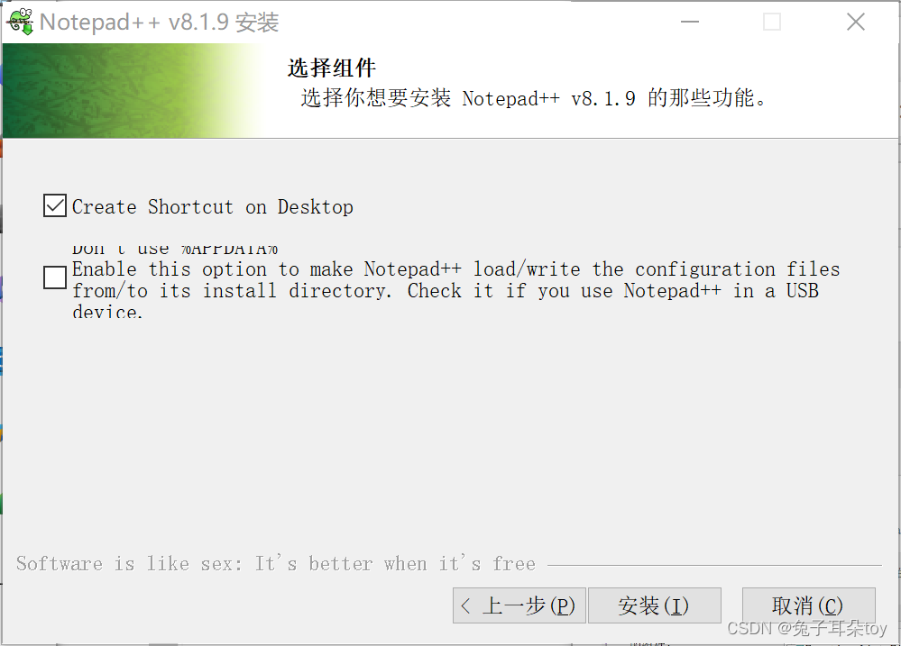 Notepad8.1.9安装教程-CSDN博客