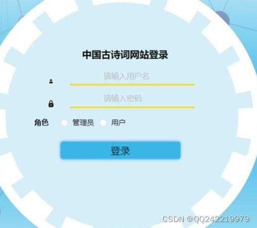 Python基于django的中国古诗词在线学习提问系的设计与实现yhg27用python语言django框架实现古诗词学习系统 Csdn博客