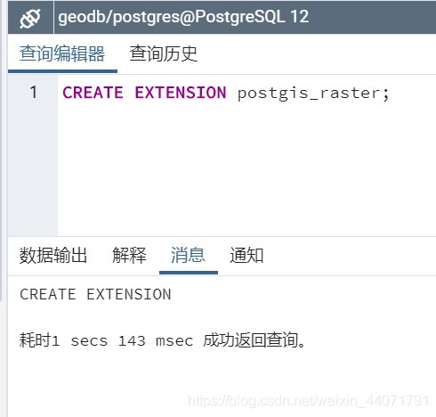 解决raster2pgsql无法将栅格数据导入pgAdmin4/PostgreSQL12的问题_为什么使用raster2psql时候-CSDN博客