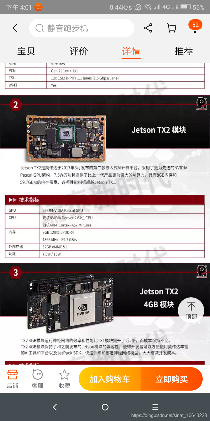 TX2开发套件包括核心板和载板_tx2主板安装tx1核心板-CSDN博客